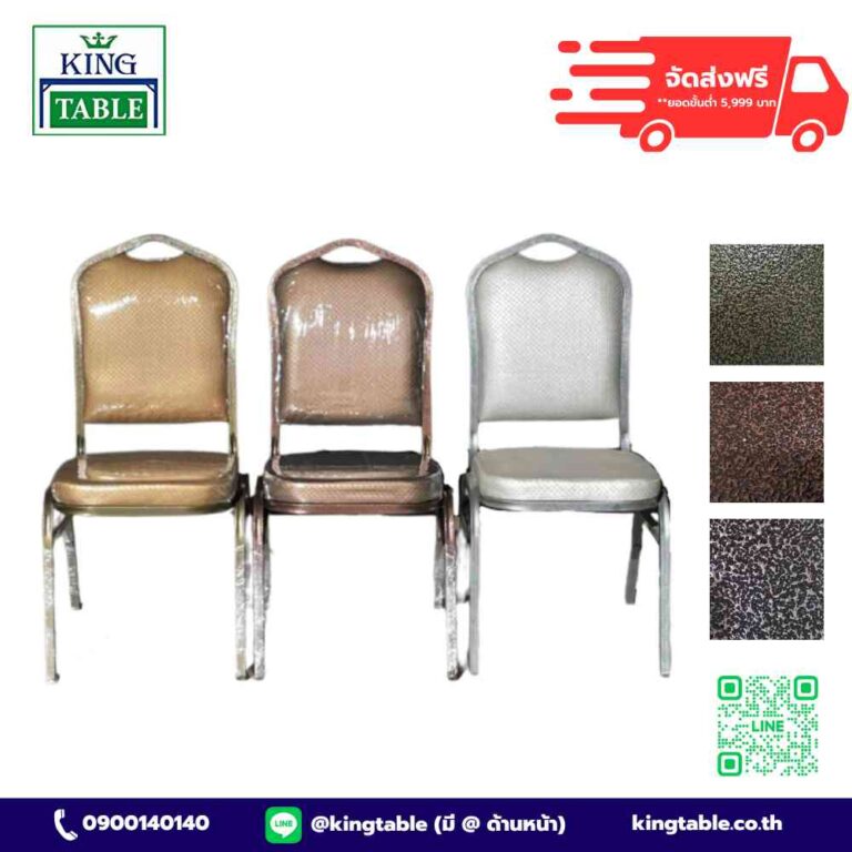 สั่งซื้อ เก้าอี้ทรงราชา พ่นสี ระเบิดทองเหลือง/ระเบิดทองแดง/ระเบิดเงิน ...